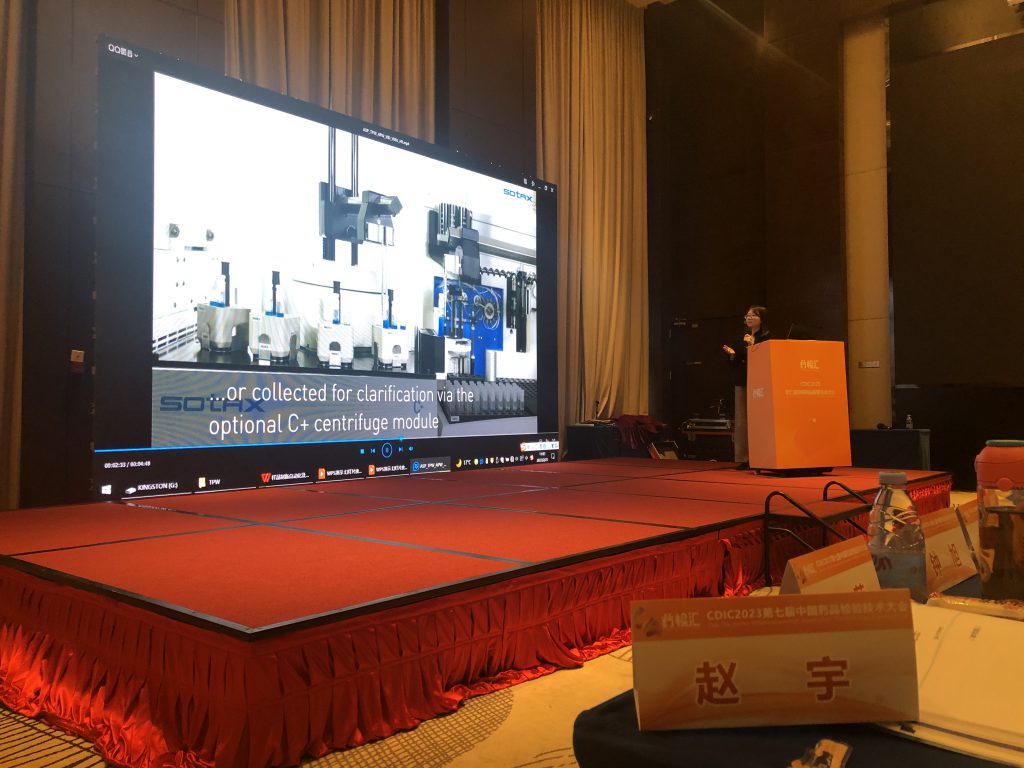 专家云集，齐聚 CDIC 2023 第七届中国药品检验技术大会 - 力扬企业有限公司